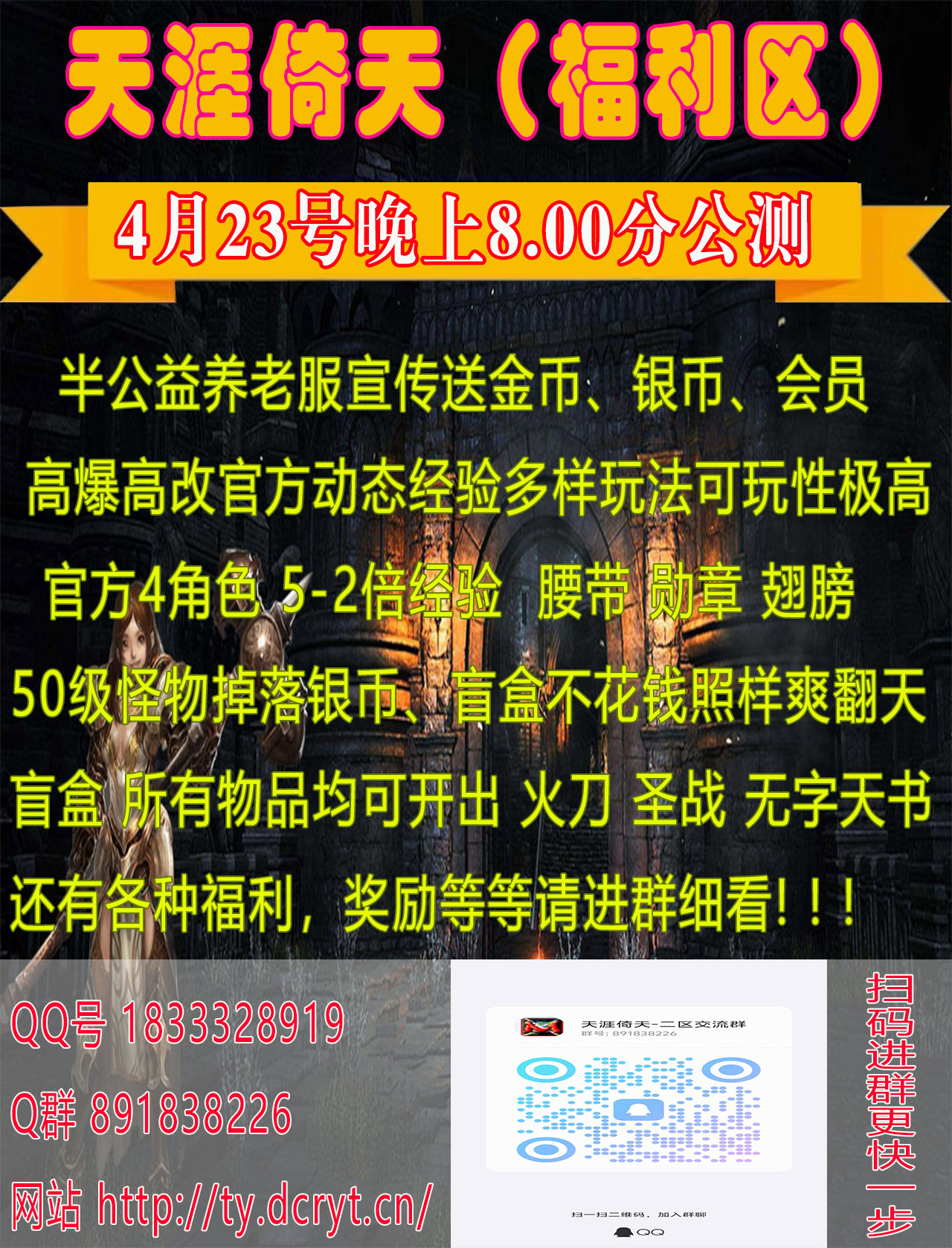 『天涯倚天』宣传 - HYBBS - Powered by HYBBS